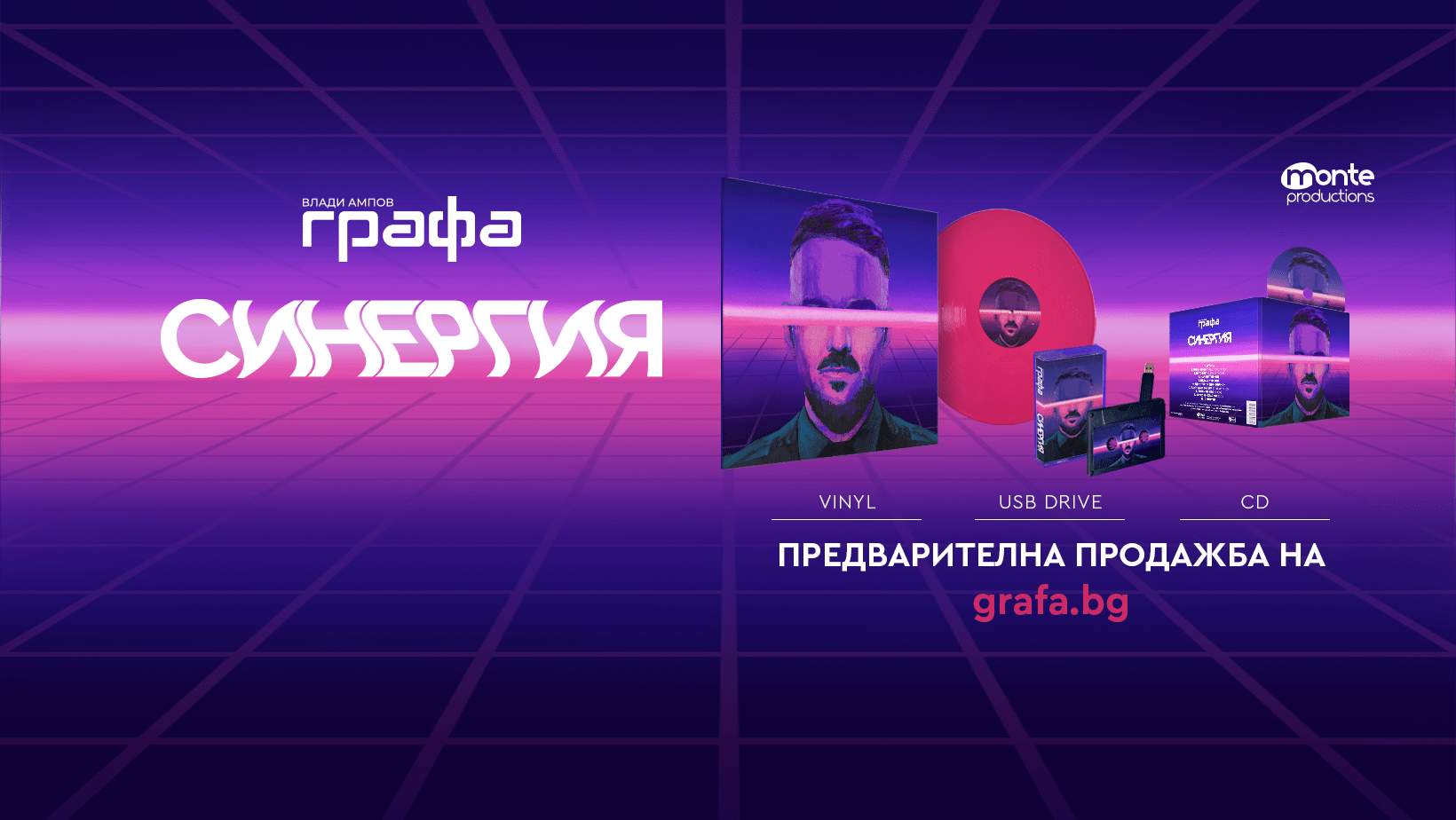 Старт на предварителната продажба на новия албум на Графа „Синергия ...